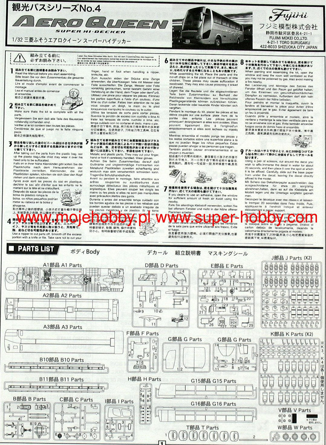 Mitsubishi Fuso Aero Queen Super Hi-Decker Fujimi 012001