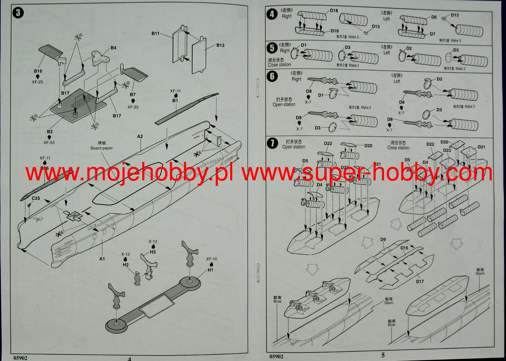 Chinese type 33G submarine Trumpeter 05902